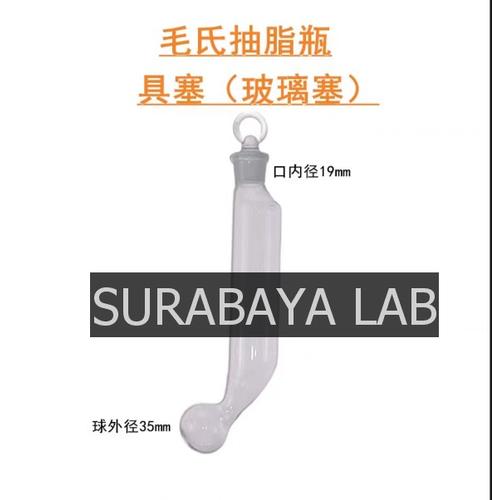 Jual LABU MOJONER MOJONNIER FLASK /LABU LEMAK - Kota Surabaya ...