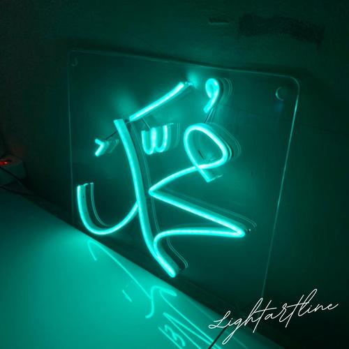 Jual Neon Flex MUHAMMAD - lampu MUHAMMAD - Neon Sign dengan Logo ...