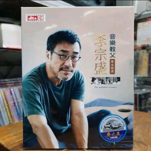 Jual DVD. LI ZONG SHENG 李宗盛 / JONATHAN LEE ORIGINAL 2 DISC - Jakarta Barat - Suarakharisma ...