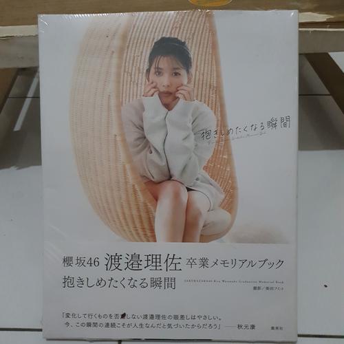 Jual Watanabe Risa Graduation Photobook Sakurazaka46 - Jakarta Selatan ...