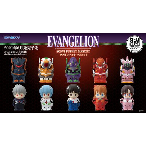 Jual Evangelion Sofvi Puppet Mascot - Jakarta Selatan - Rdt garage sale | Tokopedia