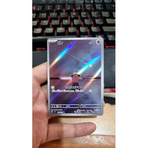 Jual Cleffa AR 113/108 Ruler of the Black Flame SV3 Japanese Pokemon ...