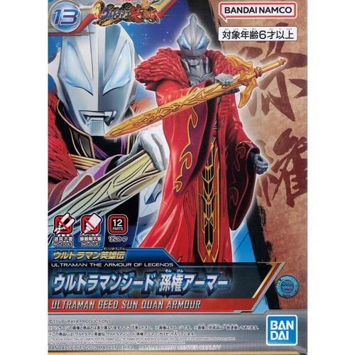 Jual Bandai Ultraman Armor of Legends Geed Sun Quan Armor Model Kit ...