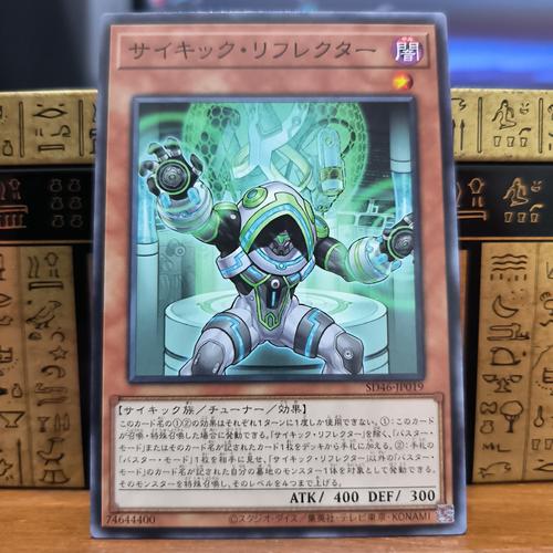 Jual Yugioh OCG - Psi-Reflector N common normal rare SD46 original ...