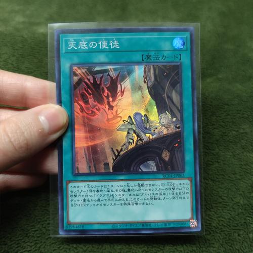 Jual Nadir Servant super rare RC04-JP063 OCG Yugioh - Kab. Tangerang - wips-shop | Tokopedia