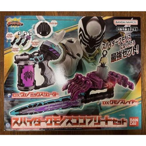 Jual Dx Power Rangers Ohsama Sentai King Ohger Venom Changer Set Gun ...