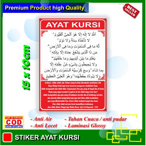 Jual Stiker ayat kursi albaqarah 255 sticker islam muslim rumah toko ...