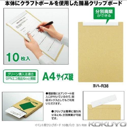 Promo Kokuyo Event Clipboard YOHA-R38 Size A4-E Cicil 0% 3x - Kota ...