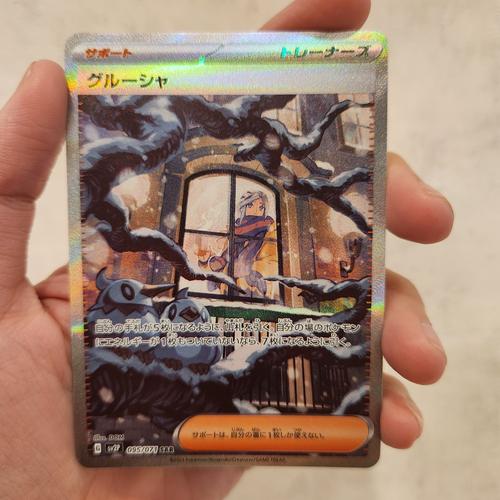 Jual GRUSHA 095/071 SAR SV2P JAPAN EDITION MARA BAHAYA TCG POKEMON CARD ...