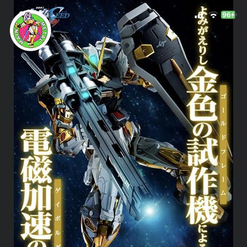 Jual METAL BUILD Astray Gold Frame Alternative. ver + Devine Striker ...