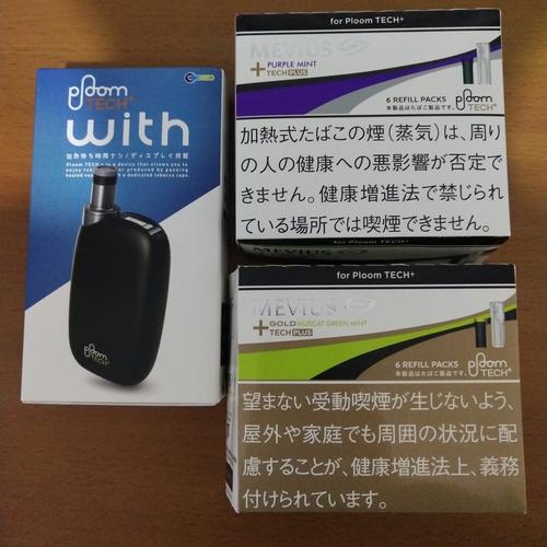 Jual Rokok Elektrik ~ Ploom Tech Plus & Refill - Jakarta Barat - San ...