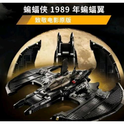 Promo BRICK BATLEADER mpw MAINAN BRICK PESAWAT BATMAN MOBIL BATMAN ...
