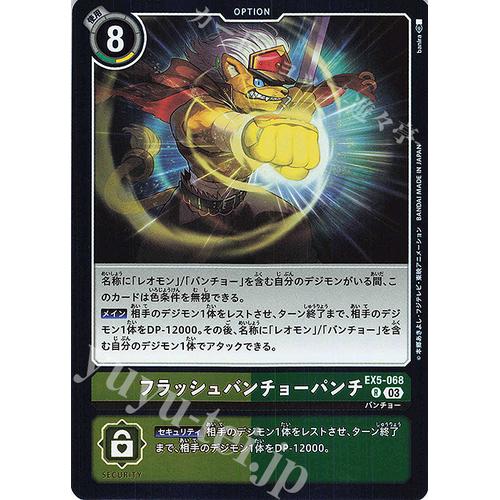 Jual Flashy Boss Punch | R | Digimon JPN EX5-068 - Jakarta Barat ...
