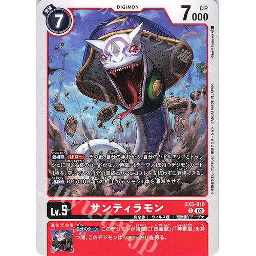 Jual Sandiramon | C | Digimon JPN EX5-010 - Jakarta Barat - Carttu ...