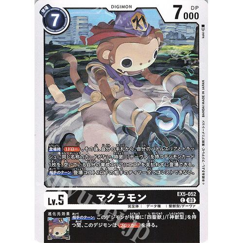 Jual Makuramon | C | Digimon JPN EX5-052 - Jakarta Barat - Carttu ...