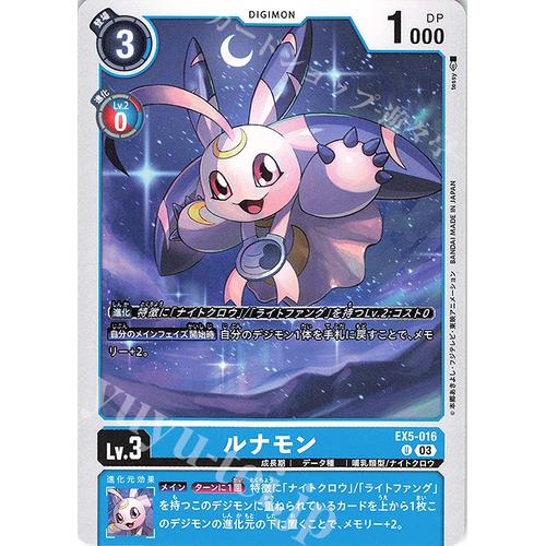 Jual Lunamon | U | Digimon JPN EX5-016 - Jakarta Barat - Carttu | Tokopedia