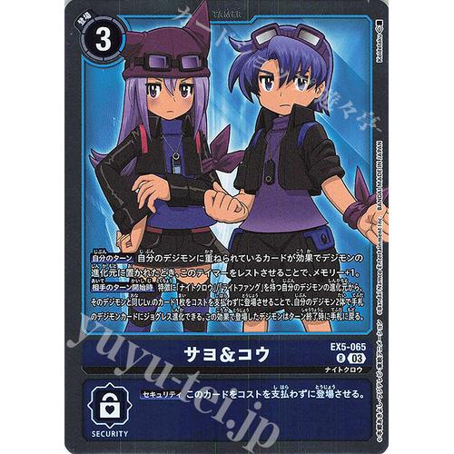 Jual Sayo & Koh | R | Digimon JPN EX5-065 - Jakarta Barat - Carttu ...