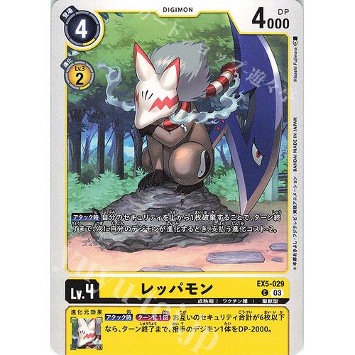Jual Reppamon | C | Digimon JPN EX5-029 - Jakarta Barat - Carttu ...