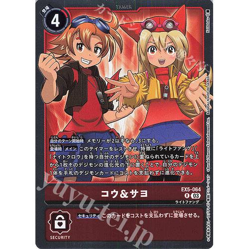 Jual Koh & Sayo | R | Digimon JPN EX5-064 - Jakarta Barat - Carttu ...