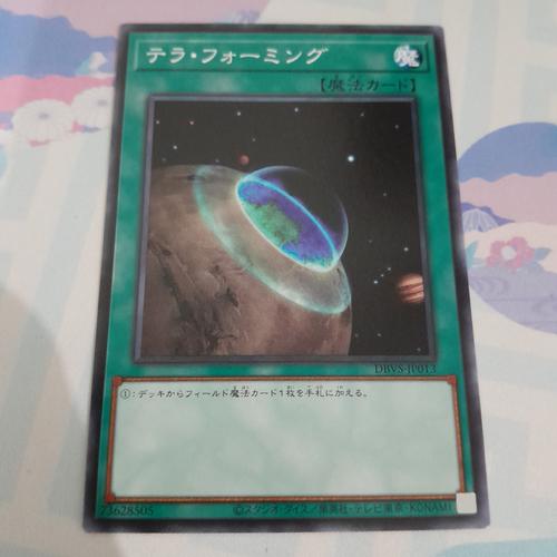 Jual Yugioh OCG DBVS-JP013 terraforming - Kota Surabaya - preman card shop | Tokopedia