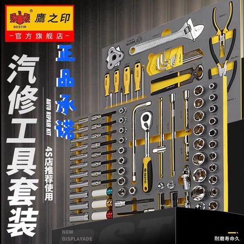 Jual 204PCS SOCKET TOOL TROLLEY SET - Jakarta Barat - konstruksi Utama ...