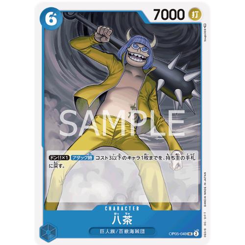 Jual Haccha [UC] | OP05 | One Piece TCG JPN - Jakarta Barat - Carttu | Tokopedia