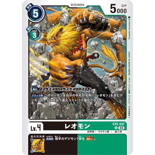 Jual Leomon EX5-047 U Kartu Digimon Card Game EX05 Uncommon Bandai ...