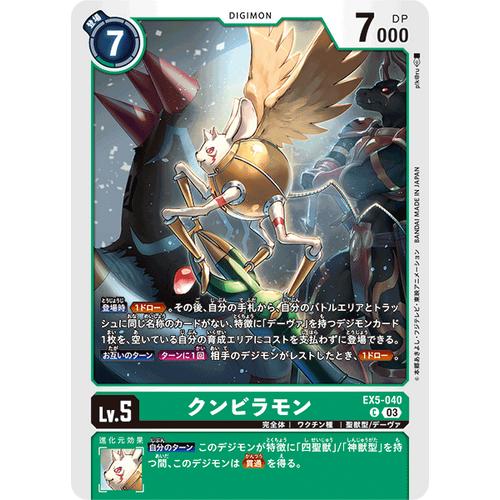 Jual Kumbhiramon EX5-040 C Kartu Digimon Card Game EX05 Common Bandai ...