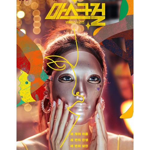 Jual Drakor Mask Girl Jakarta Barat 777series Tokopedia 1142