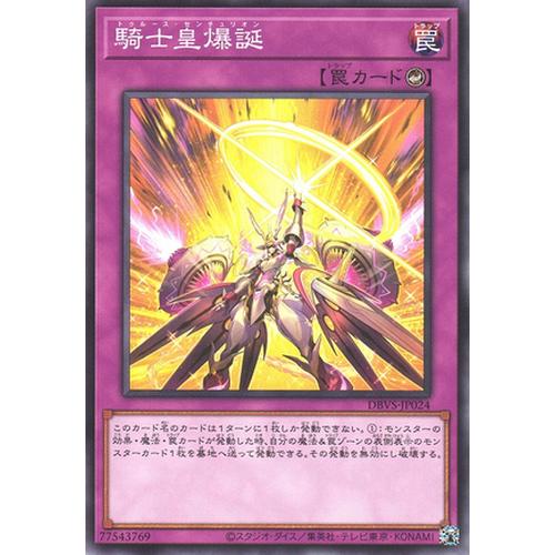 Jual Truth Centurion | Varian Rarity | Yugioh OCG DBVS JP024 - PARALLEL NORMAL - Jakarta Barat ...