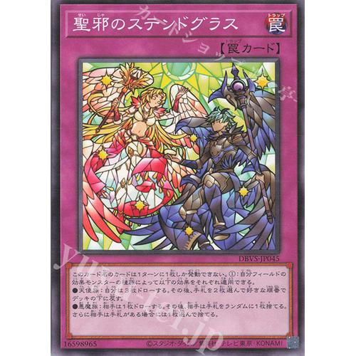 Jual Stained Glass of Light & Dark | Rarity | Yugioh OCG DBVS JP045 - Jakarta Barat - Carttu ...