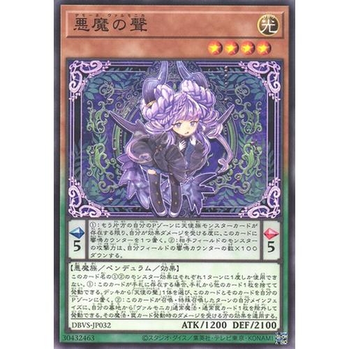 Jual Demone Valmonica | Varian Rarity | Yugioh OCG DBVS JP032 - NORMAL - Jakarta Barat - Carttu ...