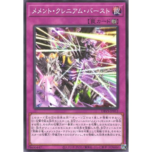 Jual Memento Cranium Burst | Varian Rarity | Yugioh OCG DBVS JP012 - Jakarta Barat - Carttu ...