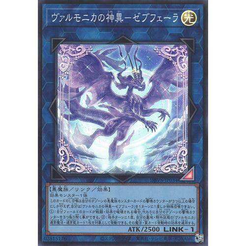 Jual Divine Oddity of Valmonica - Zebufera | Super Rare | Yugioh OCG DBVS - Jakarta Barat ...
