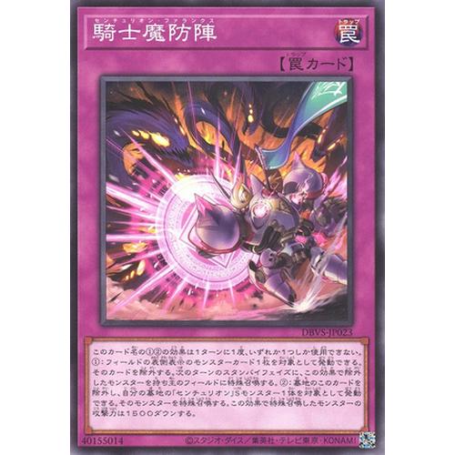 Jual Centurion Phalanx | Varian Rarity | Yugioh OCG DBVS JP023 ...