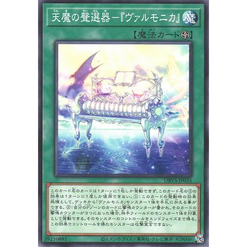 Jual "Angelic-Demonic Selector - "Valmonica" | Rarity | Yugioh OCG DBVS - NORMAL - Jakarta Barat ...