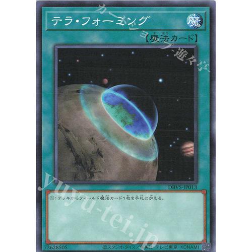Jual Terraforming | Varian Rarity | Yugioh OCG DBVS JP013 - NORMAL - Jakarta Barat - Carttu ...