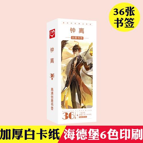 Jual Bookmark Pembatas Buku Zhongli Genshin Impact Project Anime - Kab ...