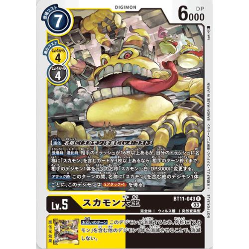 Jual KingSukamon BT11-043 | Digimon TCG JAP | Promo - Jakarta Barat ...