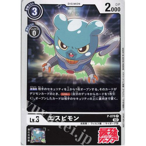 Jual Espimon P-078 | Digimon TCG JAP | Promo - Jakarta Barat - Carttu ...