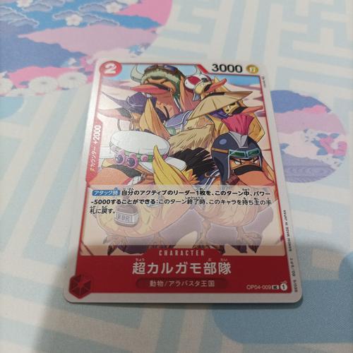 Jual One piece Card game OP04-009 super spot-billed duck troops - Kota ...