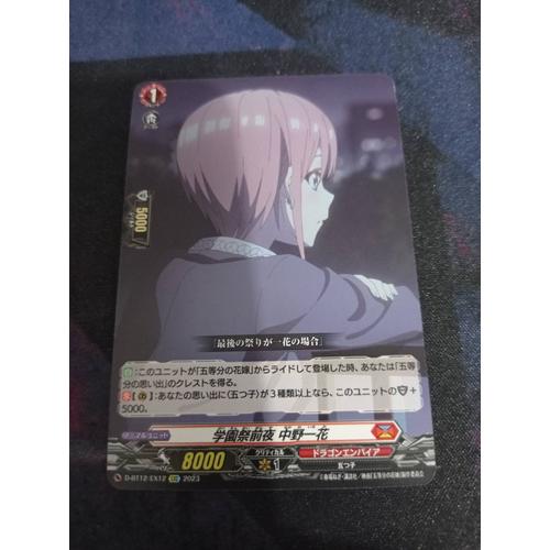 Jual D-BT12/EX12 Night After School Festival, Ichika Nakano JAP - Kota ...