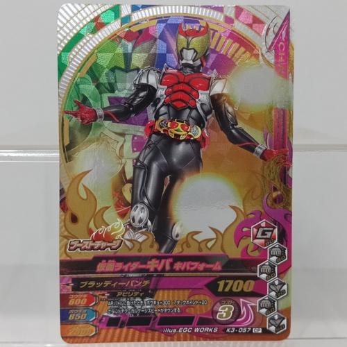 Jual Kamen Rider Kiva K3-057 CP Ganbarizing Card - Kab. Purwakarta - Capsule Corp | Tokopedia