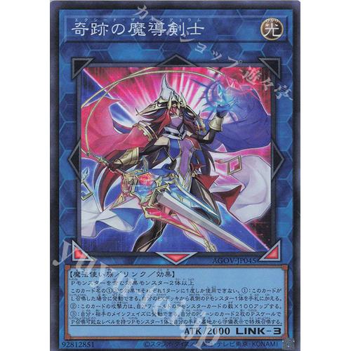 Jual Kartu yugioh OCG JP Exceed the Pendulum AGOV-JP045 SUper Rare ...