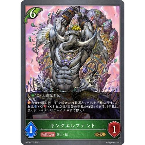 Jual SHADOWVERSE EVOLVE BP04-006/07 King Elephant (JP) GOLD RARITY SET - Kab. Deli Serdang ...