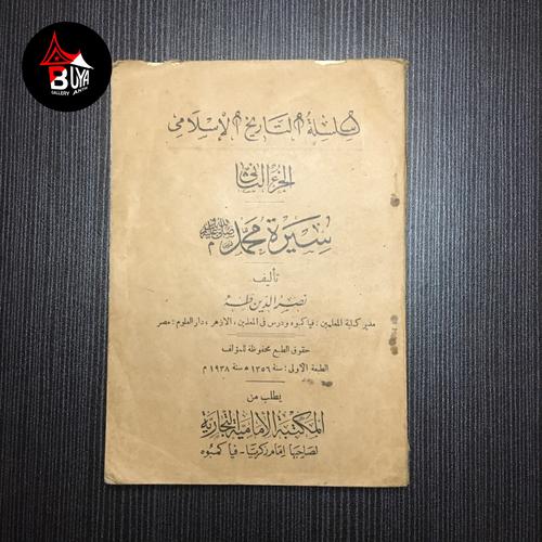 Jual Kitab tua tahun 1938 - Kota Payakumbuh - buya gallery antik ...