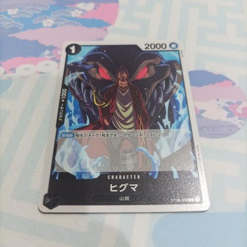Jual One Piece Card Game ST08-008 higuma - Kota Surabaya - Preman Card Shop | Tokopedia