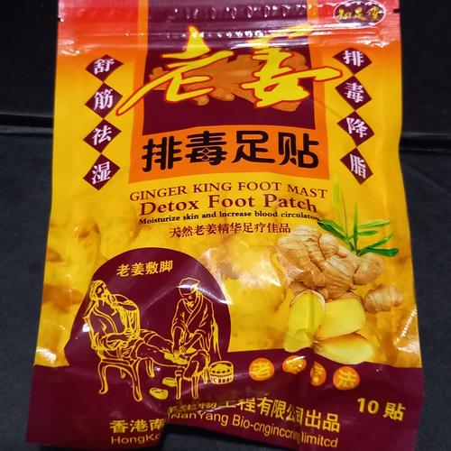 Jual Ginger King Foot Mast Detox Foot Patch isi 10 lembar koyo kaki - Jakarta Utara - Lian Lee ...