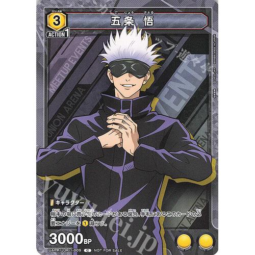 Jual Satoru Gojo UAPR/JJK-1-009 | Union Arena JPN TCG | Promo - Jakarta ...