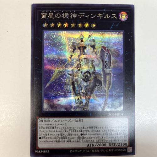 Jual Yugioh Dingirsu, the Orcust of the Evening Star OCG RC04-JP041 - SR - Kota Surabaya - Tsl ...